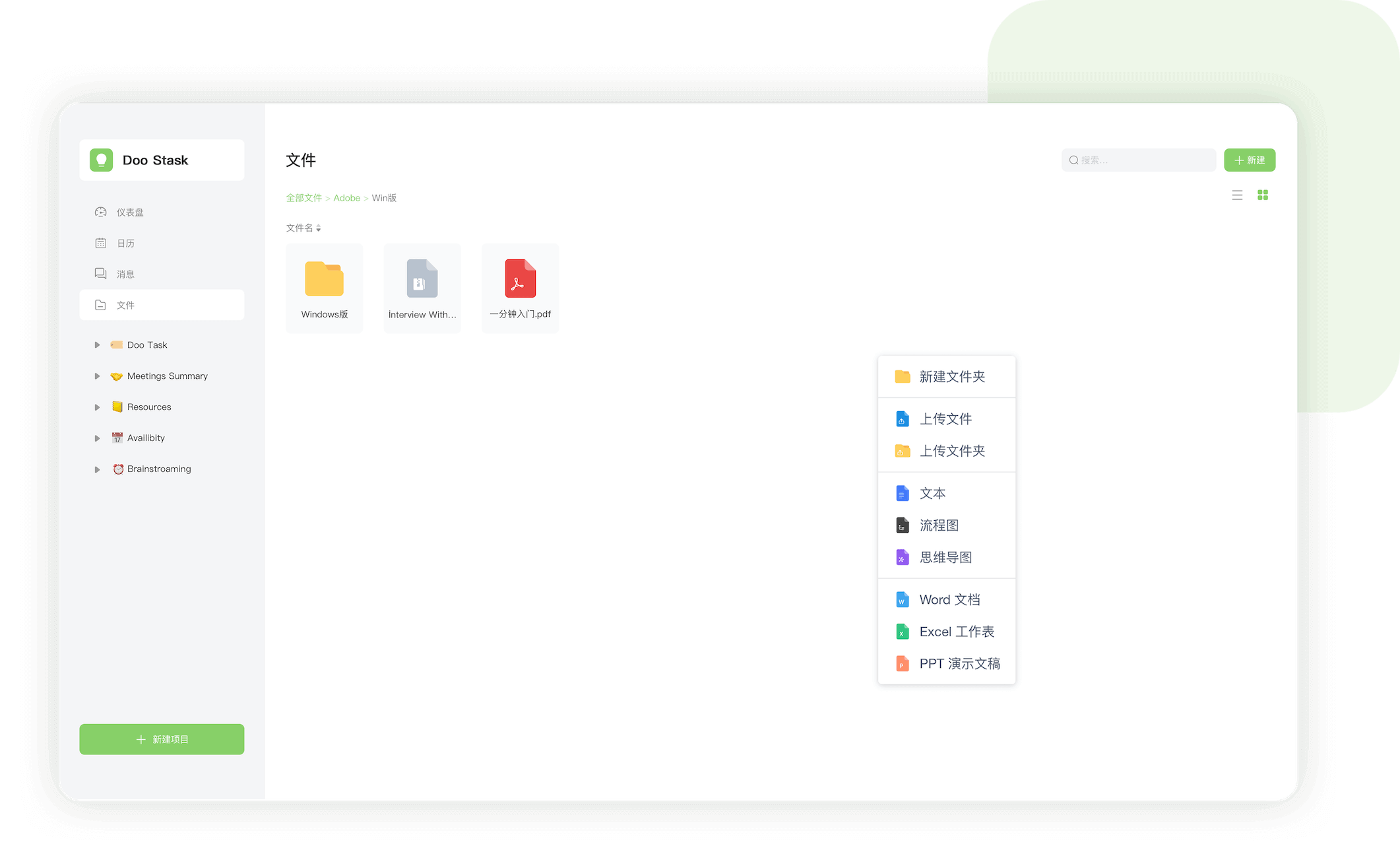 轻量级在线任务管理工具DooTask，搭建属于自己的管理工具-bearjun博客