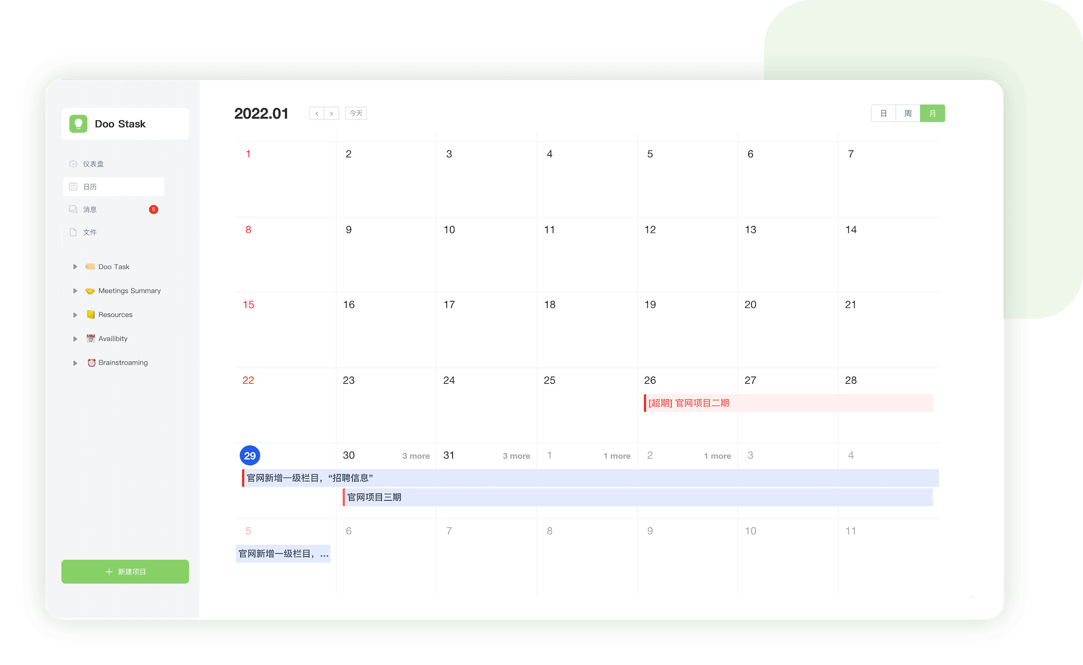 轻量级在线任务管理工具DooTask，搭建属于自己的管理工具-bearjun博客